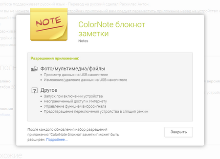 Выбираем записную книжку для android-устройств: Notepad (khronos), ColorNote и Fastnote (Быстрый ...