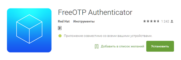 Выбираем android-приложение для двухэтапной аутентификации в сервисах: «Яндекс.Ключ», FreeOTP ...