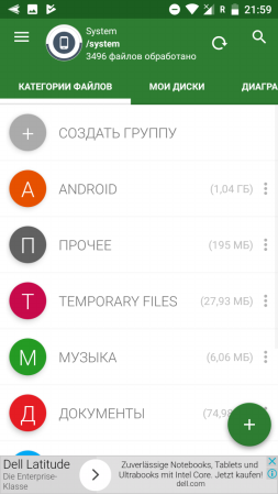 Анализируем память android-устройства: ES Disk Analyzer, DiskUsage и «Диски, Хранилища и SD ...