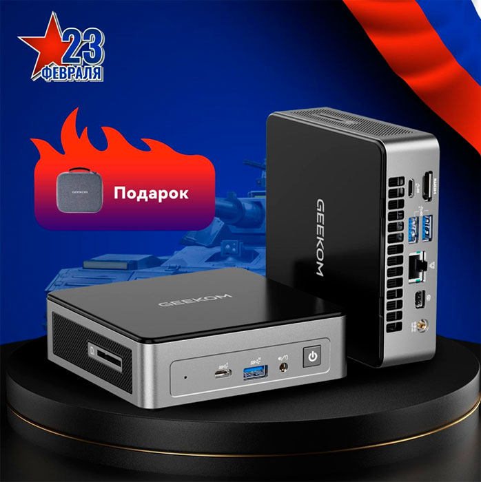 Суперакция Geekom и Overclockers.ru: портативный компьютер GEEKOM Мини ...
