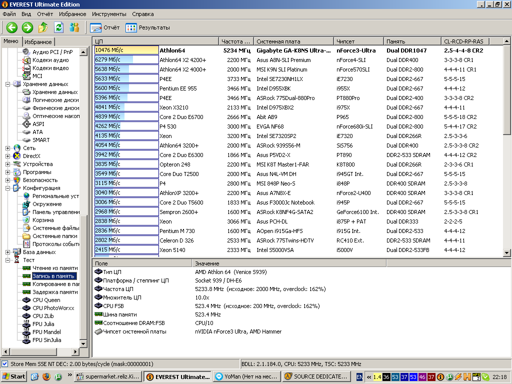 Lavalys Everest ЖЖОТ!
