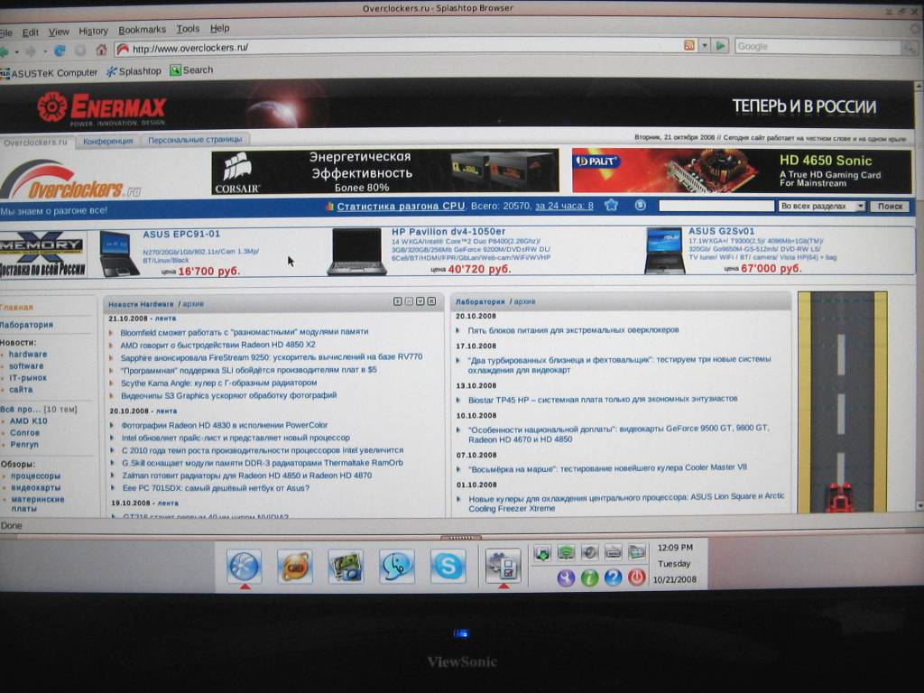 ASUS Express Gate v.1.3.3.1